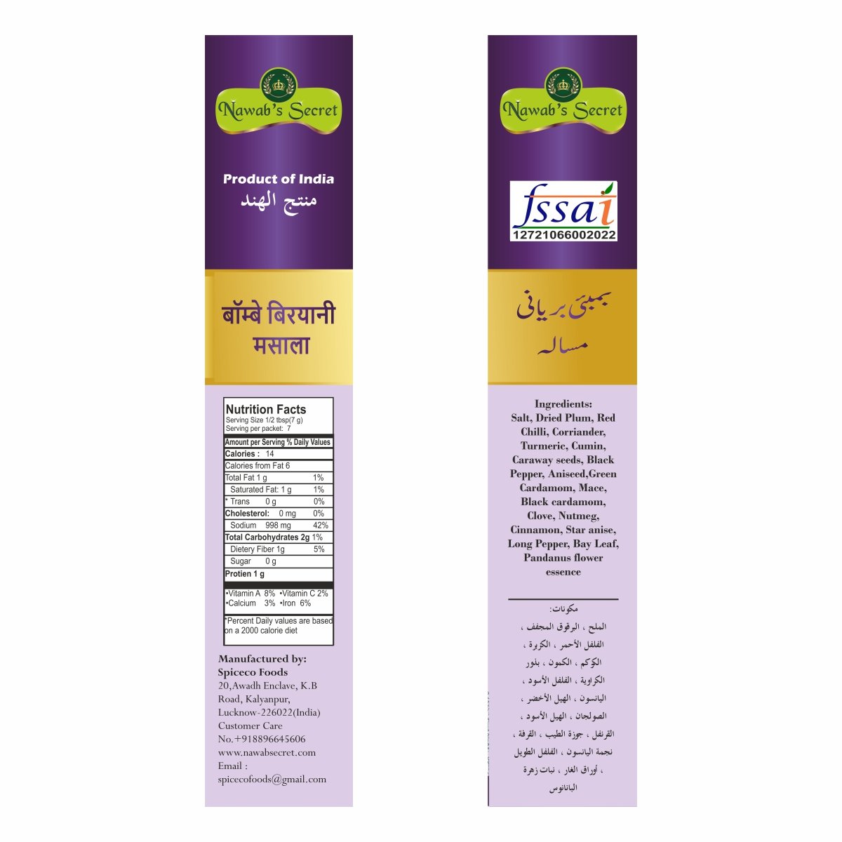 Nawab’s Secret Bombay Biryani – Nawab's Secret: Authentic Spice Mixes ...